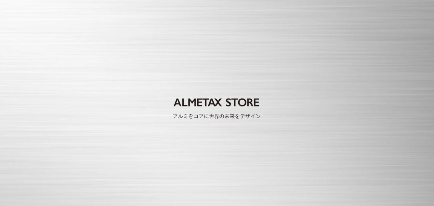 ALMETAX STORE（ECサイト）開設のお知らせ | アルメタックス株式会社