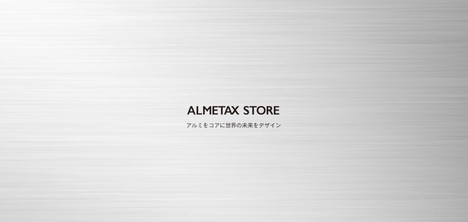 ALMETAX STORE（ECサイト）開設のお知らせ | アルメタックス株式会社